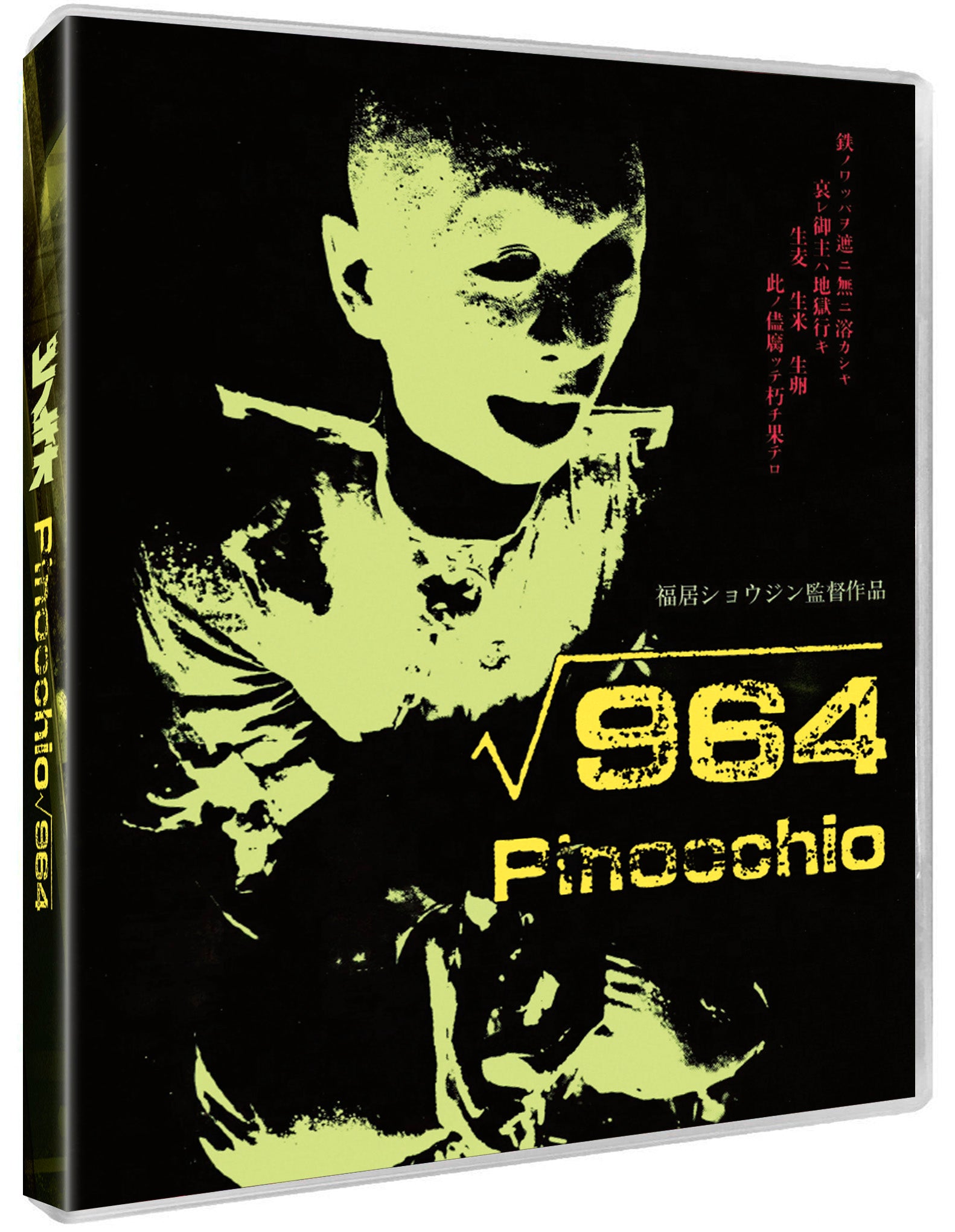 88 Films – Limelight Collection