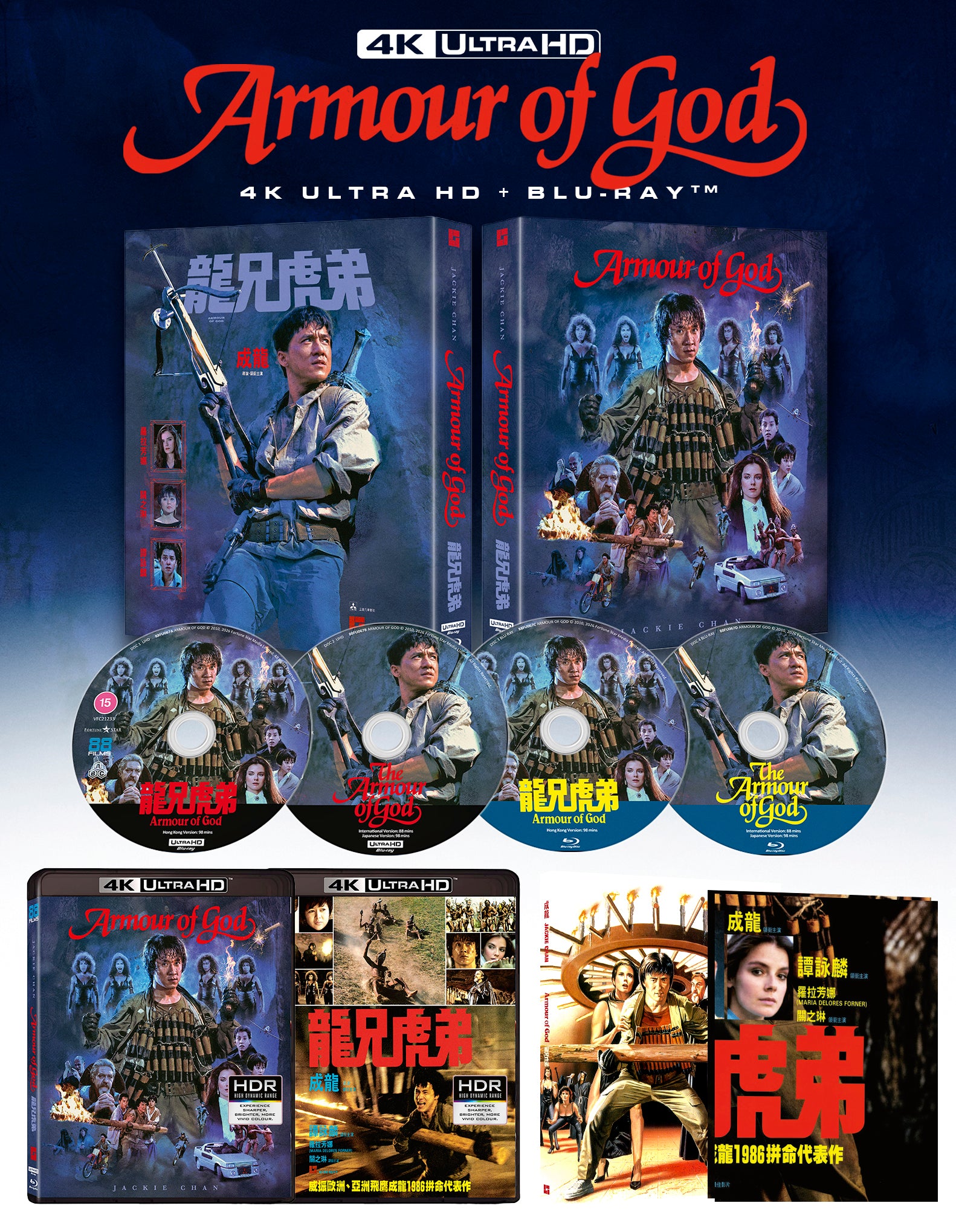 88 Films – Limelight Collection